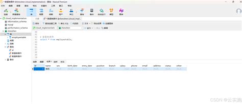 《mysql 查询反馈功能解析：从消息到性能剖析的全景解读》 mysql 查询 返回会的剖析解读 csdn博客