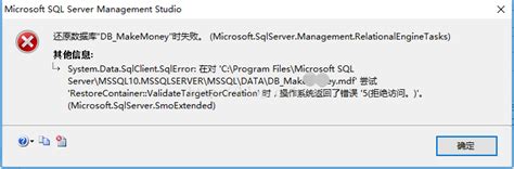 将sql Server 2008的备份文件还原到sql Server 2014中 Csdn博客