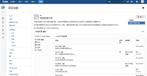 jira字段配置（域配置） 到期日、时间跟踪等根据需要自行配置 jira 配置域 csdn博客