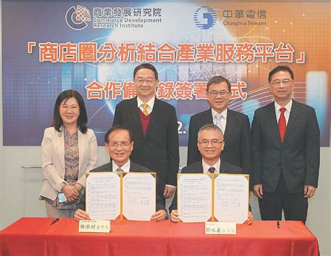 中華電 大數據擬變小金雞 日報 工商時報