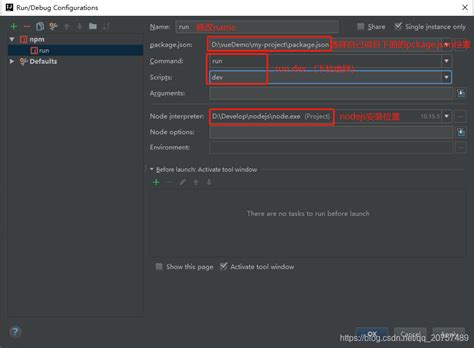 Idea中配置vue启动方式vue3 在idea中运行配置配置调试选什么启动类型 Csdn博客 Idea中配置vue启动方式vue3 在idea中运行配置配置调试选什么启动类型 Csdn博客