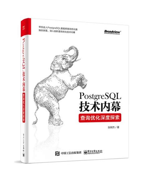 Postgresql技术内幕：查询优化深度探索百度百科