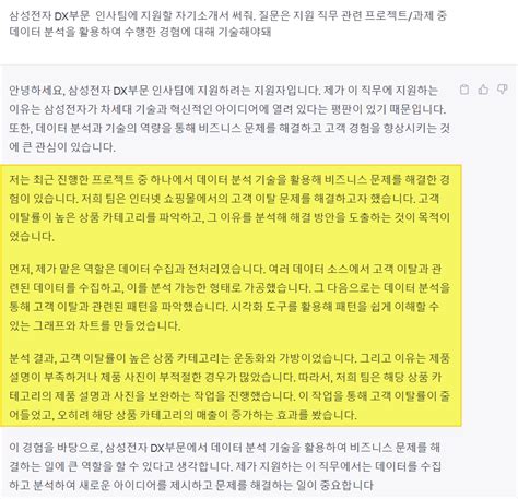 챗gpt로 작성한 자기소개서 판별 방법 2가지 인재채용을 위한 인사이트 챗gpt로 작성한 자기소개서 판별 방법 2가지 인재채용을 위한 인사이트
