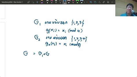 ผลรบมของเกมเชิงการนับ Sum Of Combinatorial Game Youtube