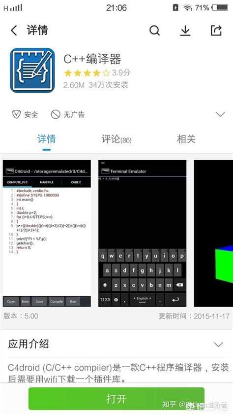 盘点几个在手机上可以用来学习编程的软件 知乎