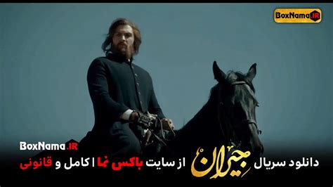 سریال جیران قسمت چهلم 40 عشق خواجه روشن و نقره چه رنگی دارد؟ رنگ