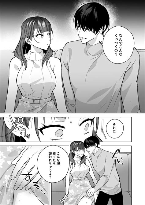 Tawaman High Spec Masato Kun Wa Watashi No Karada De Moteasonderu Page Nhentai Hentai