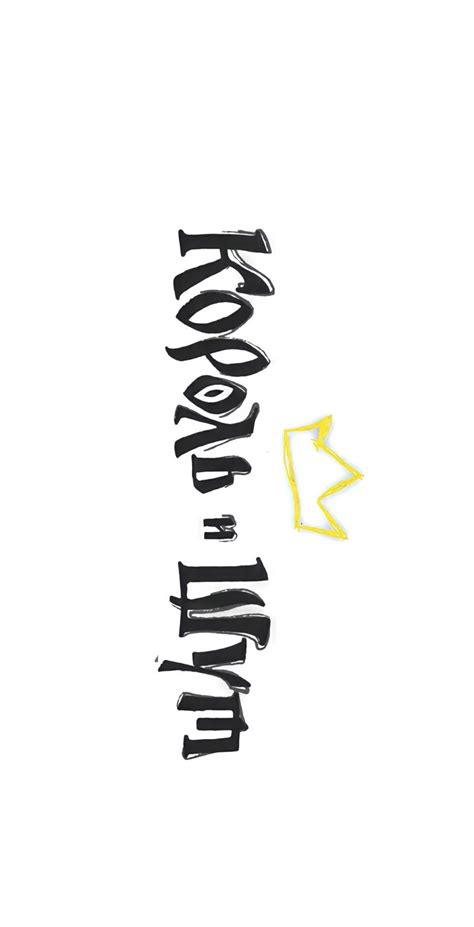 король и шут Король Татуировки король Плакаты музыкальных групп