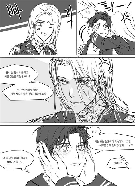 침밥 On X 웹툰 만화 남자 그림