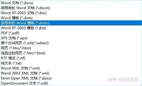 Word使用技巧模板制作与使用 知乎