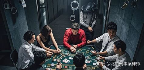 开设赌场罪和赌博罪最本质的区别在哪里？ 知乎