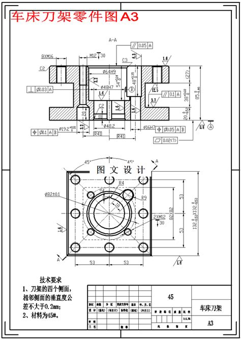 M1723 车床刀架加工工艺及钻φ16h7孔夹具设计 方刀架 含proe三维图 工艺夹具 龙图网 M1723 车床刀架加工工艺及钻φ16h7孔夹具设计 方刀架 含proe三维图 工艺夹具 龙图网
