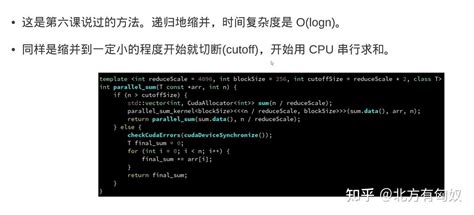 C 高性能编程笔记第 讲 CUDA开启的GPU编程 知乎