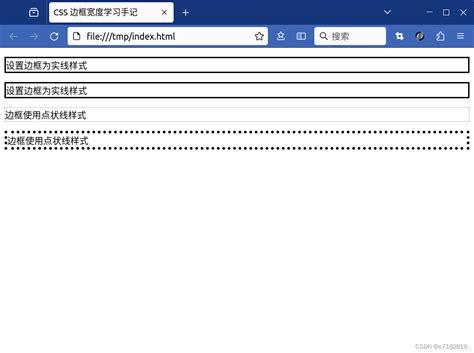 如何理解css的边框宽度？