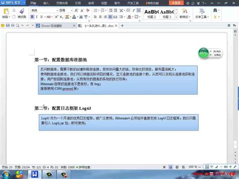 【一头扎进hibernate4】视频教程第十七讲java知识分享网 免费java资源下载
