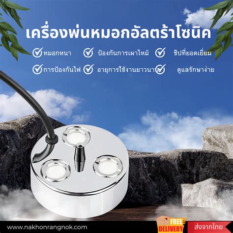 เครื่องทำความชื้น อัลตร้าโซนิค อะไหล่ Line Shopping