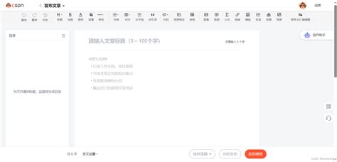 Csdn博客编写提速办法(使用富文本编辑器)csdn使用富文本编辑器快捷键设置 Csdn博客 Csdn博客编写提速办法(使用富文本编辑器)csdn使用富文本编辑器快捷键设置 Csdn博客