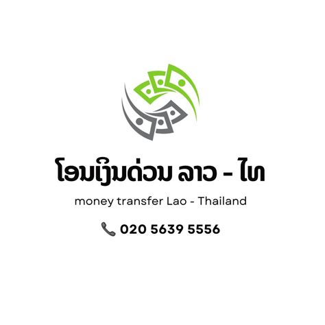 ໂອນເງີນດ່ວນ ລາວ ໄທ Vientiane