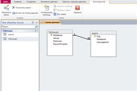 Настройка связи между таблицами