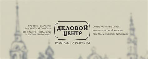 Сделки с недвижимостью Наследство Банкротство «Деловой Центр Кинешма Опытные юристы нашего