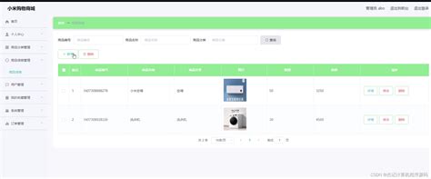 Java毕业设计小米购物商城（springbootmysqljdk18meven）java 小米商城代码 Csdn博客