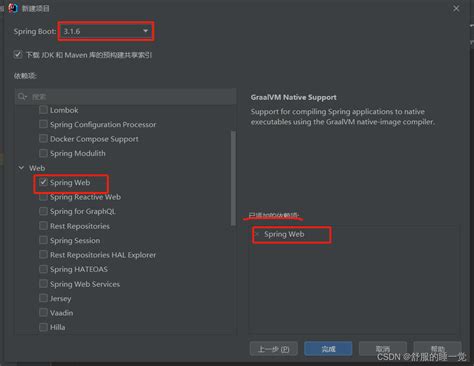 springboot3认识与搭建 springboot 3 csdn博客