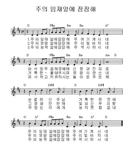 Alpc Board Jukebox 주의 임재 앞에 잠잠해 이현주1집