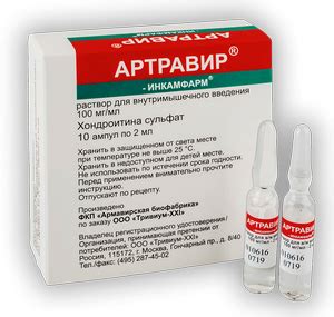 Хондрогард - инструкция по применению, аналоги, отзывы и формы выпуска ...