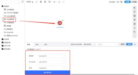 数据权限设置—数据挖掘和自助etl Smartbi Insight V11帮助中心