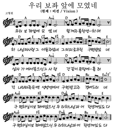 2023 01 11 수요예배 찬양콘티 하늘꿈연동교회