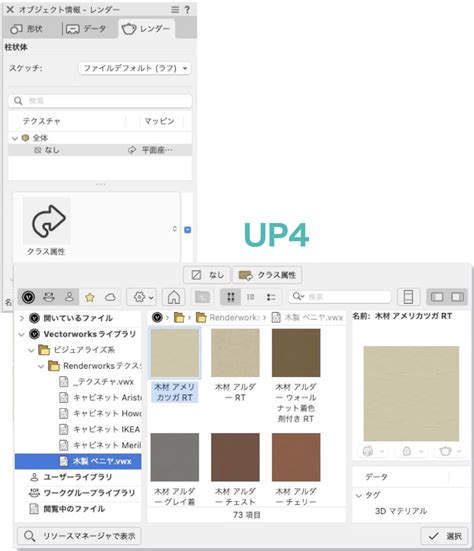 Vectorworks 2024 Update 4 〜fundamentals Vectorworks Design Blog