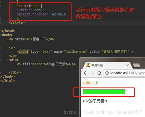css学习之伪类选择器及文字 文本 背景属性 css伪类选择器怎样显示字体 csdn博客