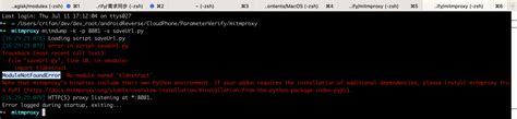 Modulenotfounderror No Module Named · 抓包代理利器：mitmproxy