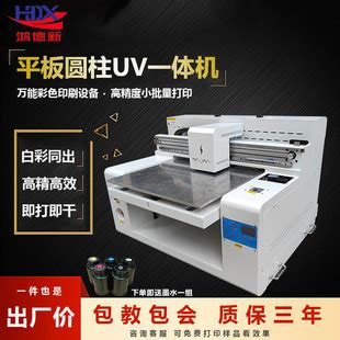 6050小型uv平板打印机水晶标酒瓶金属手机壳亚克力浮雕万能喷绘机 阿里巴巴
