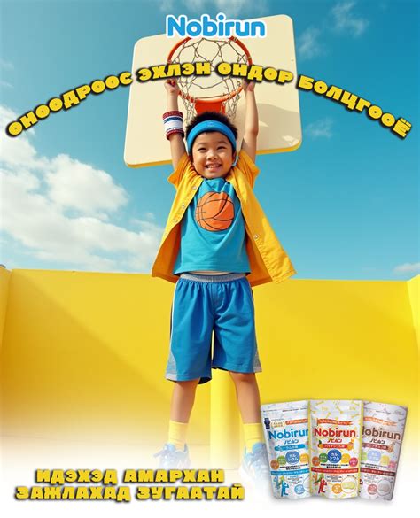 Nobirun 🤩НОБИРҮН өсөлтийн амин дэмийг 3️⃣ сар хэрэглээд 3 5 см өсдөг нь Олон улсын