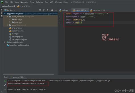记录使用crypto Js、jsencrypt实现js加密的方法 Csdn博客