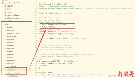 vue echarts 实现类型统计 前端哥