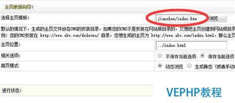 dedecms（织梦cms 系统制作模板之一更换模板，统一头部和尾部文件 cms系统 维易php培训学院