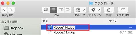 【xcode】古い〜最新バージョンをダウンロードする(複数・共存インストール可) ハウツーガジェット 【xcode】古い〜最新バージョンをダウンロードする(複数・共存インストール可) ハウツーガジェット