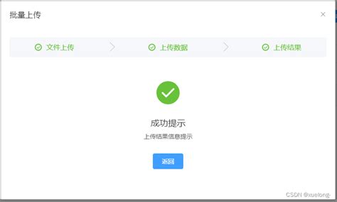 elementui 文件上传 批量上传弹窗 element ui 上传组件调用 上传弹框 csdn博客