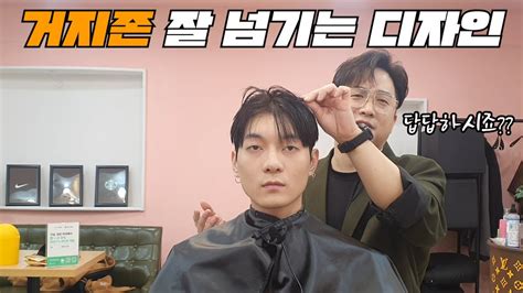 머리기르는데 정말 힘들다 남자 거지존머리 극복방법 Youtube