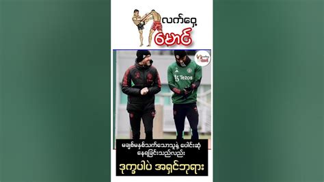 မချစ်မနှစ်သက်သောသူနဲ့ ပေါင်းဆုံ နေရခြင်းသည်လည်း ဒုက္ခပါပဲ အရှင်ဘုရား