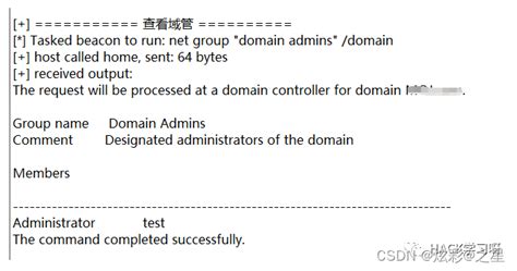 攻防演练 实战 记一次对某企业的一次内网渗透总结 impacket wmiexec csdn博客