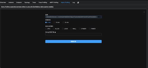 使用 Skywalking中的 Async Profiler 对 Java 应用进行性能剖析 Apache Skywalking