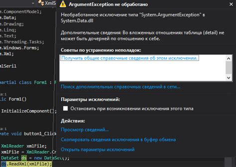 C Как распарсить многоуровневую Xml таблицу в Datagridview Stack