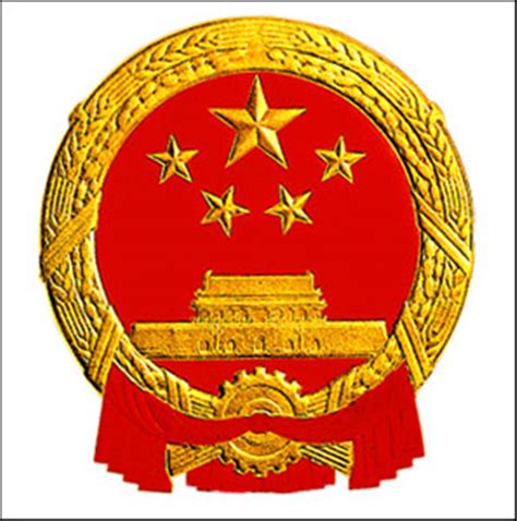 历史上的今天：中华人民共和国国徽图案诞生山西省晋绥文化教育发展基金会