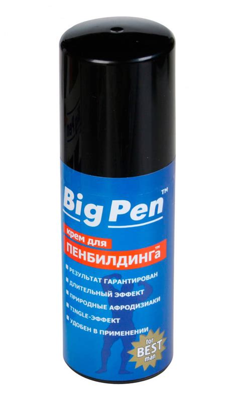 Крем для увеличения пениса BIG PEN - купить с доставкой по выгодным ...