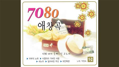 어부의 노래 Youtube