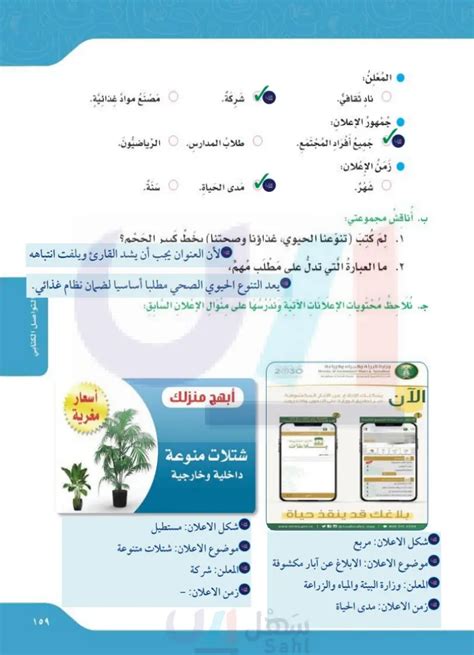 تصميم إعلان لغتي الجميلة 2 خامس ابتدائي المنهج السعودي