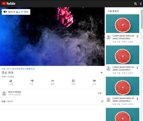 Github Sjeong12sutube Youtube Clone Coding 📺 유튜브 클론 코딩 Custom